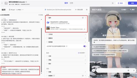 datawhale 组队学习 大模型bot开发 task01 taskbot csdn博客