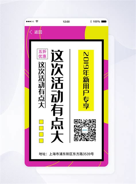 Ui Design Mobile Phone App Scan Code Interface Template Image Picture Free Download 401595573