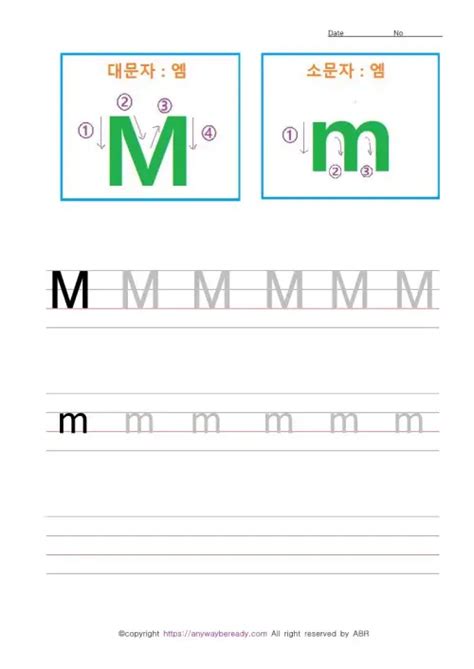 영어 알파벳따라쓰기 대문자 소문자 M 무료 자료