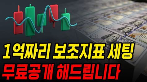 리플 4천만원 수익 중 저만의 보조지표로 매수매도 타점 잡아드립니다 리플 Xrp 미국 비트코인 암호화폐 Sec