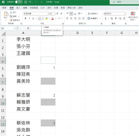 Excel 教學 每 N 筆資料插入一個空行，這招你應該沒試過 就是教不落 給你最豐富的 3c 資訊、教學網站