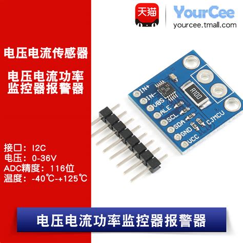 Ina226模块 Cjmcu 226电压电流功率监控器报警 36v I2c双向 虎窝淘