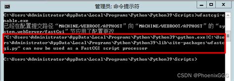 用iis中部署flask生产环境windows Iis Flask 生产环境 Csdn博客