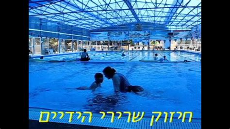 אקרובטיקה במים וחיזוק שרירים לילד אוטיסט הידרותרפיה ל Pdd Youtube
