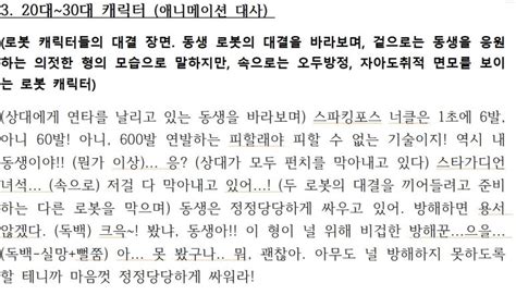 2025년 Ebs 성우 공채 대본 녹음하기 전에 함께 살펴봅시다 네이버 블로그