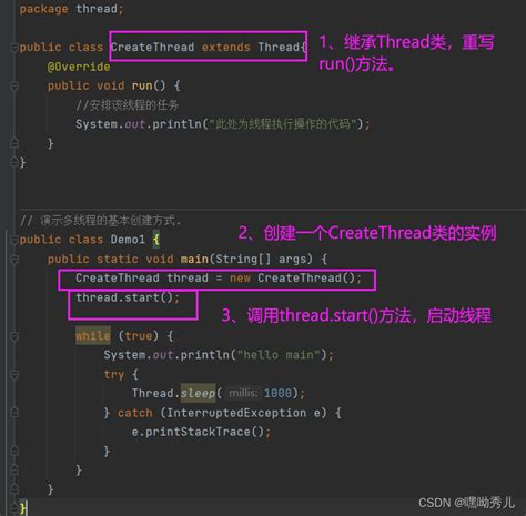 Java多线程详解：概念、创建与管理 Csdn博客