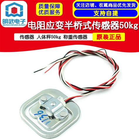 Sensor Body Scale 50kg Load Cell Resistance Strain Half Bridge Sensor