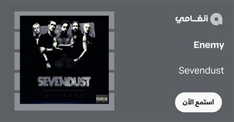 Sevendust Enemy Play On Anghami