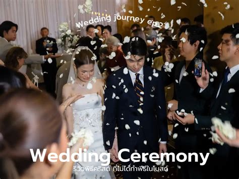 Wedding Ceremony พิธีคริสต์แบบฉบับ ไม่ได้ทำพิธีในโบสถ์⛪️ แกลเลอรีที่โพสต์โดย Pp Ppops Lemon8