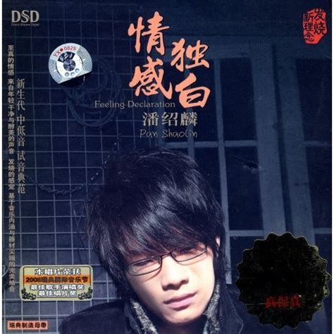 潘绍麟图册360百科