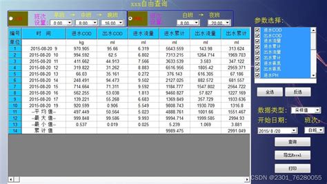 wincc嵌入式excel报表带视频 该报表系统能够读取wincc中历史归档数据，产生出excel报表文件 wincc online