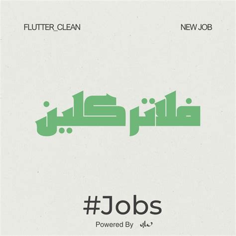 ‏كوميونيتي صغير كده علي فيسبوك هينزل عليه حاجات حلوه كده ل Flutter زي وظائف وفي Plans كتير جايه