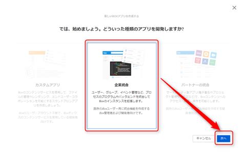 box cliのインストール windows編 サーバーワークスエンジニアブログ