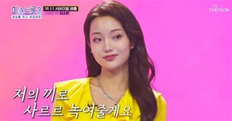 Kbs 오유진 Vs Mbc 김소연 미스트롯3 대격돌동반 올하트 Retv