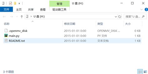 openmv 二 ide安装与固件下载 openmvide csdn博客