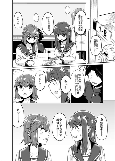 弟が双子の姉と入れ替わって学校に行く1p漫画 23 品川ミクズ ニコニコ静画 マンガ