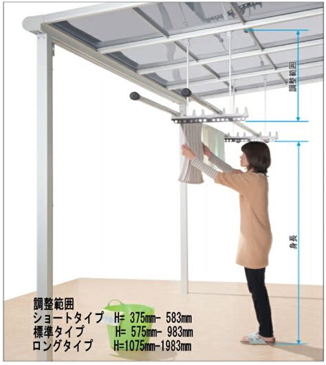 【楽天市場】三協アルミ 物干し テラス用吊下げ型竿掛け Satv 03k 2タイプ 1セット2本入り 高さ調整 ショートタイプ・標準タイプ