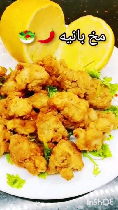 احلي مخ بانيه Youtube