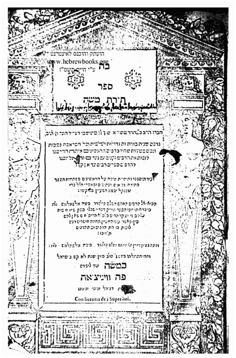 Sefer Detail תורת משה בראשית אלשיך משה בן חיים 1520 1593
