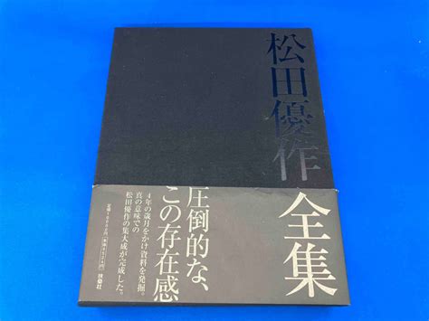 Yahooオークション 初版 レア 松田優作全集