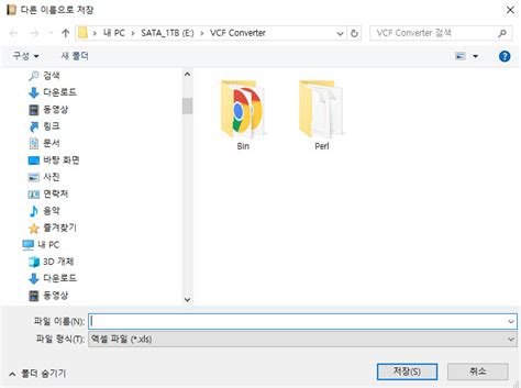 vcf converter 핸드폰 주소록 vcf 파일 열고 엑셀 변환하기 네이버 블로그