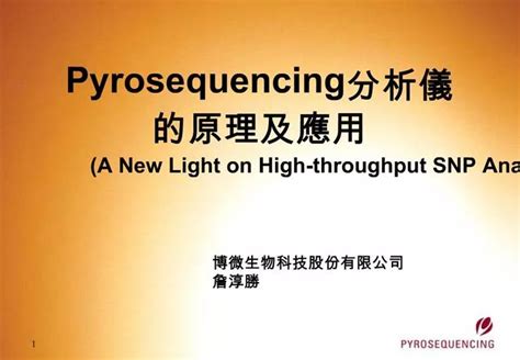 Ppt Pyrosequencing Powerpoint Presentation Free Download Id1411557
