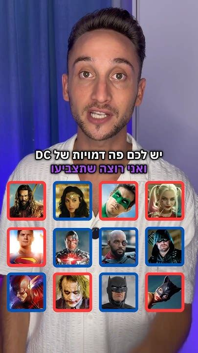אני יודע מה תהיה הבחירה הסופית שלכם אמןחושים משחק בשיתוף ⁠movizclub Youtube