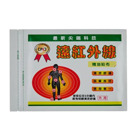 遠紅線精油貼布 成杏生物