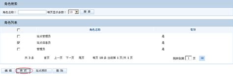 开源 免费 java cms freecms 功能说明 角色管理 csdn博客