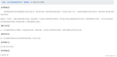 c c 编程实践：算术运算、数据类型转换与字符操作指南 csdn博客