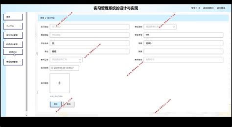 实习管理系统的设计与实现springbootmysql含录像javaweb56设计资料网 实习管理系统的设计与实现springbootmysql含录像javaweb56设计资料网
