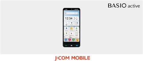 ‎本製品の機能（スペック） ＜basio Active＞ J Com サポート