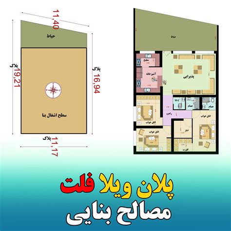 پلان ویلا فلت مرجع نقشه های ساختمانی اجرایی