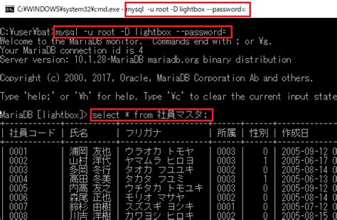 Mysql のコマンドラインの操作
