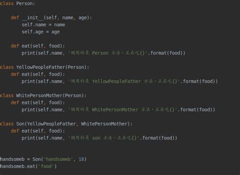 好好理解 python 面向对象中的多继承和super 通往python高手之路