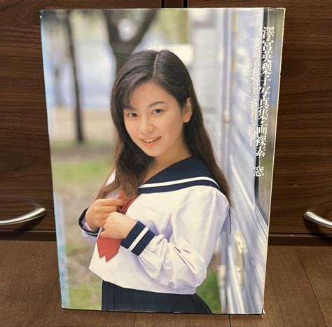 澤宮英梨子 写真集 画裸素窓 がらすまど 断捨離の為、値下可 メルカリ