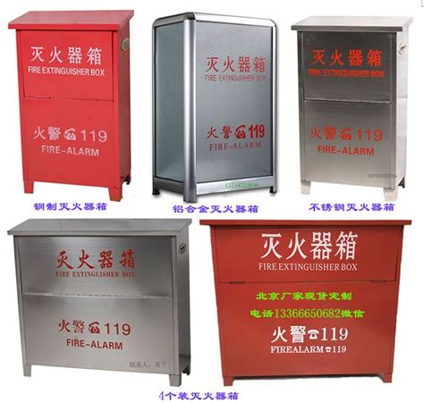 铝合金灭火器箱 北京圆角铝合金玻璃灭火器箱 北京消防器材 九正建材网