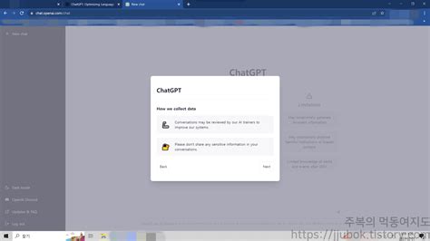 OpenAI ChatGPT 챗지피티 쉽게 따라하기