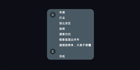 css实现仿手机通讯录的首字母固定滑动列表