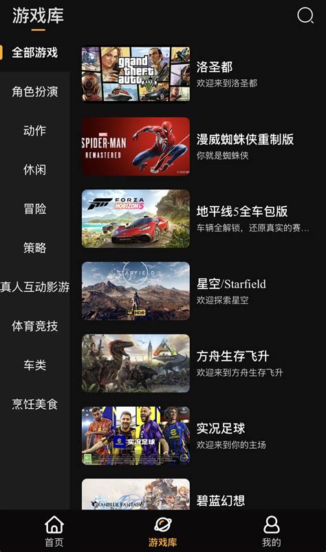手机云游戏game宝藏库丨游戏试玩game宝藏库