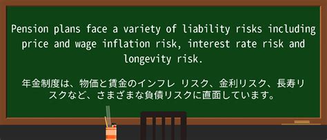 【英単語】liability Riskを徹底解説！意味、使い方、例文、読み方 おもしろい英文法