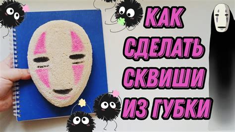 Как сделать сквиш Как сделать антистресс Как сделать сквиши из