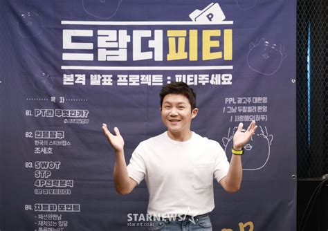 조세호 드랍더피티 기대하세요[★포토]