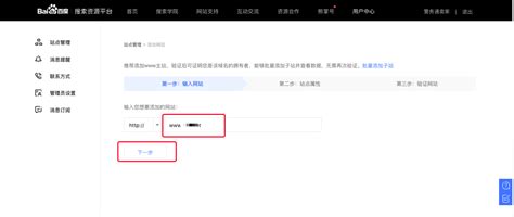 如何进行百度验证？（html标签验证） 泛云科技