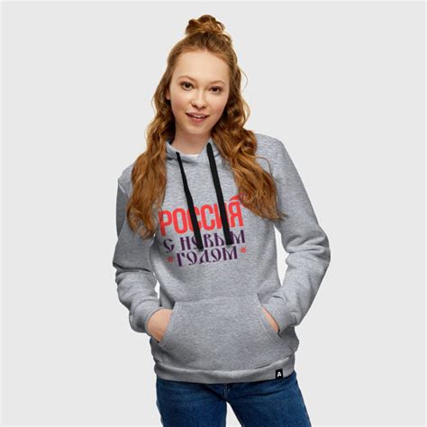 Женская толстовка хлопок Россия с новым годом — купить со скидкой 10% ...