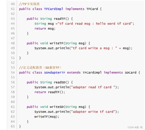 适配器模式 类适配器模式 对象适配器模式 详细讲解 源码巴士