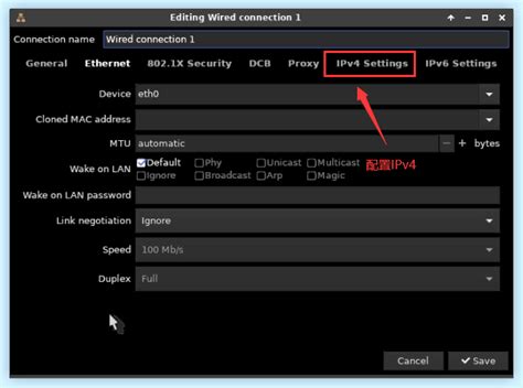 网络连接及静态配置 — 野火 Linux基础与应用开发实战指南——基于lubancat 全志系列板卡 文档