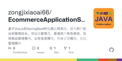 Github Zongjixiaoai Ecommerceapplicationsystem Vue Js Springboot
