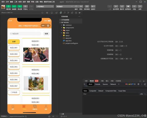 免费 微信小程序校园二手交易系统uni Appspringboot后端vue管理端【论文源码sql脚本】校园二手交易小程序开发后端是什么 Csdn博客