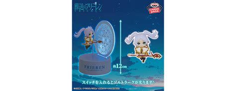 葬送のフリーレン フィギュアライト フリーレン ゾルトラーク Goods｜アニメ『葬送のフリーレン』公式サイト